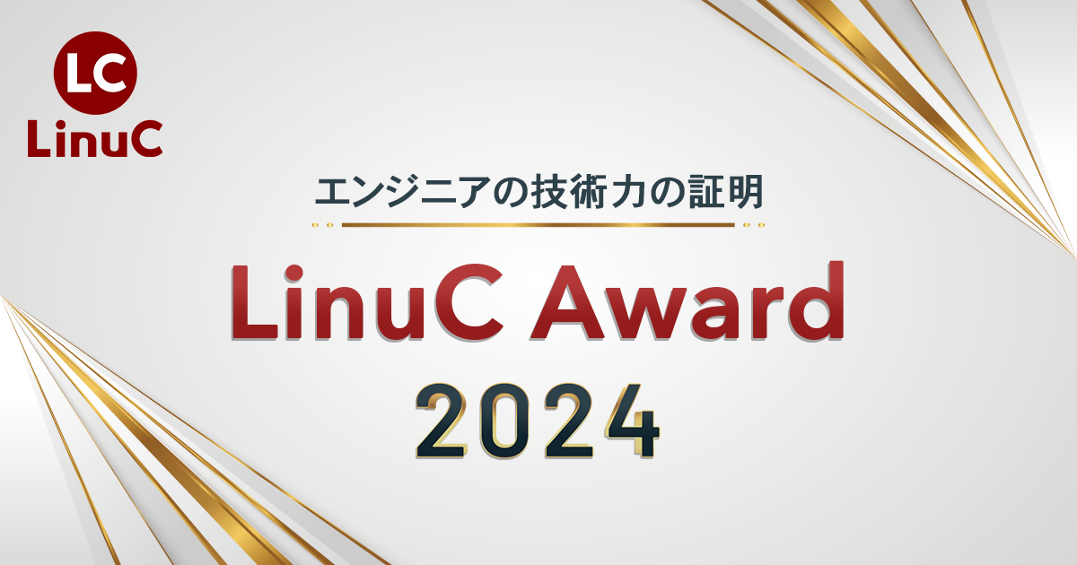 LinuC Award 2024