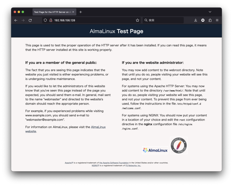 外部からWebサーバーにアクセスする - Linux技術者認定 LinuC | LPI-Japan