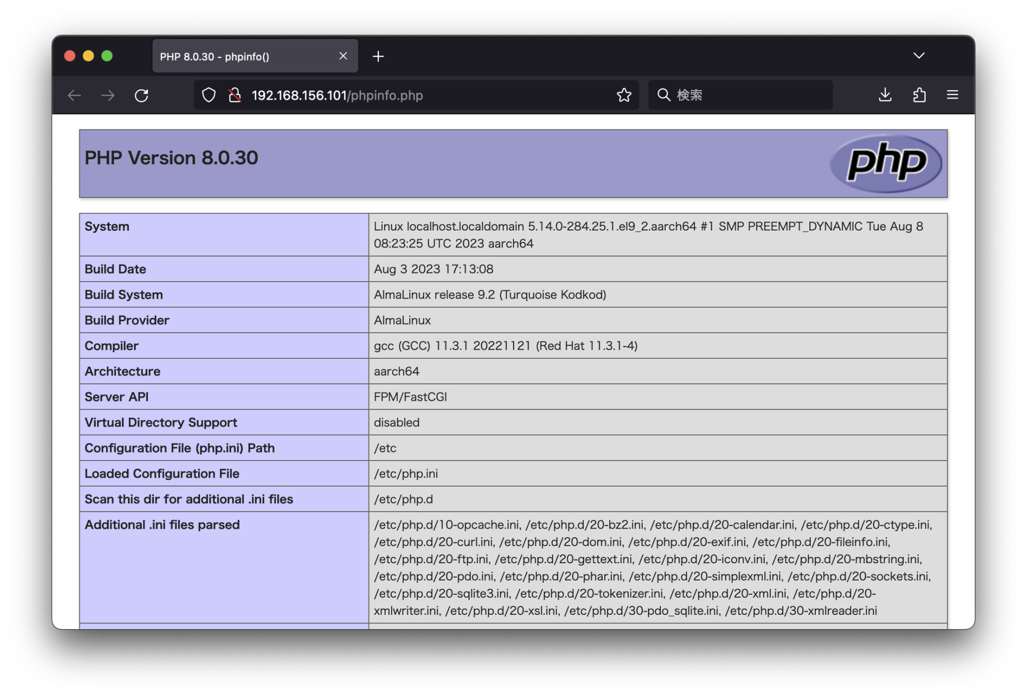 WebサーバーでPHPを動かす - Linux技術者認定 LinuC | LPI-Japan